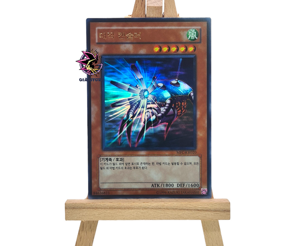 spell canceller mfc 020